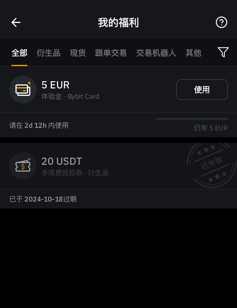 白嫖Bybit 5欧，身份认证升级后，赠送的5欧可用开好的虚拟卡绑定微信或支付宝购物